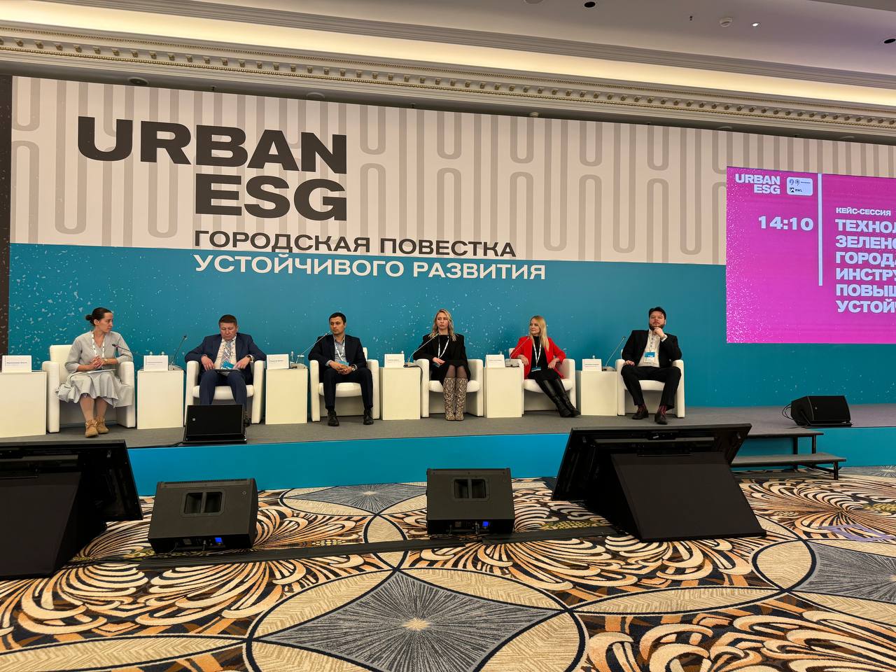 АКИТ РФ на Конгрессе URBAN ESG